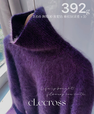 【紫色黄昏】恒久冬日温暖 高领暗花纱 D级拉绒 100山羊绒 套头