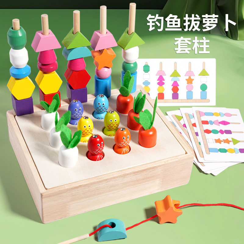 .pc ce木制钓鱼拔萝卜套柱记忆棋多功能益智早教颜色分类启蒙玩具