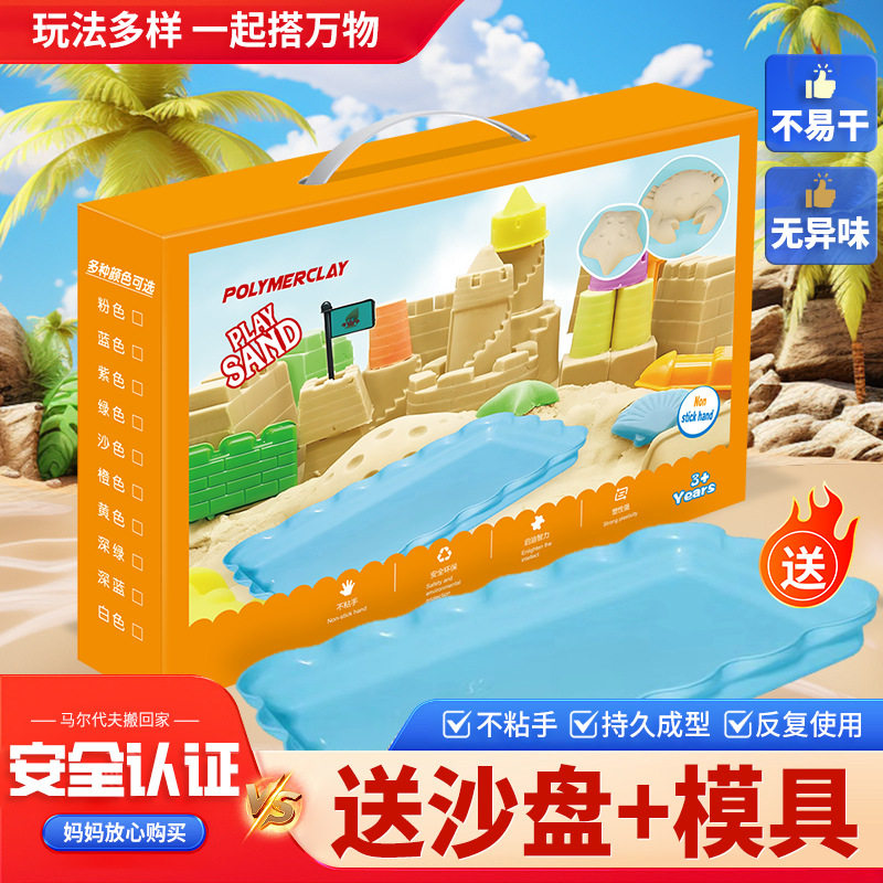 .童太空玩具沙星空魔力玻璃沙不粘手油性拉丝动力太空沙彩沙盒装