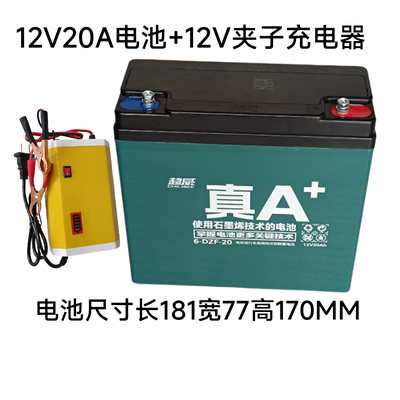 12V24A超威甄黑金12V20A48V20A60V20A72V20A72V20A电动车两轮三轮