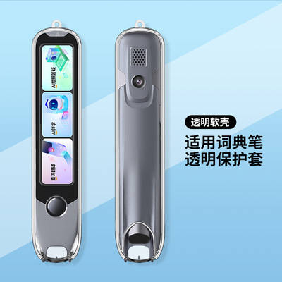 适用阿尔法蛋词典笔T30保护套LP-17AR03透明全包t20防摔耐磨T10点读笔T10Pro便携收纳包学生t30防摔后壳