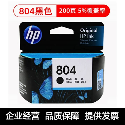 原装惠普804墨盒HP62206222