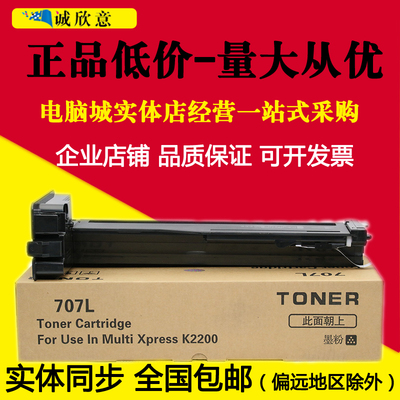 适用 三星K2200粉盒 MLT-D707L碳粉 三星K2200ND 大容量 707S墨粉