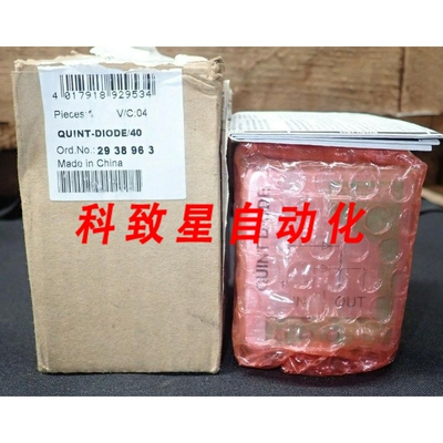 工业配件2938963模块QUINT-DIODE/40 2938953