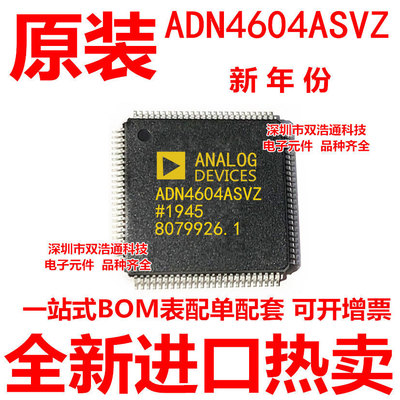 ADN4604ASVZ-RL ADN4604ASVZ ADN4604 贴片 QFP-100 全新原装工厂