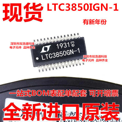 LTC3850IGN-1#TRPBF LTC3850IGN-1 贴片 SSOP-28 芯片 全新原装