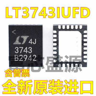 LT3743IUFD LT3743IUFD#TRPBF 切换控制器 贴片 QFN-28 全新原装