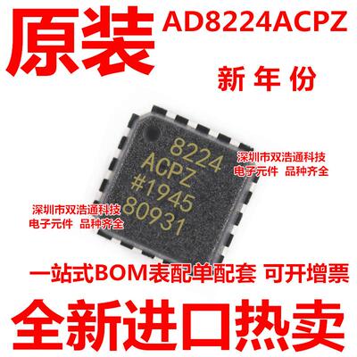 AD8224ACPZ AD8224ACPZ-RL LFCSP-16 全新