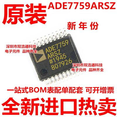 ADE7759ARSZ ADE7759ARS ADE7759 SSOP-20  全新