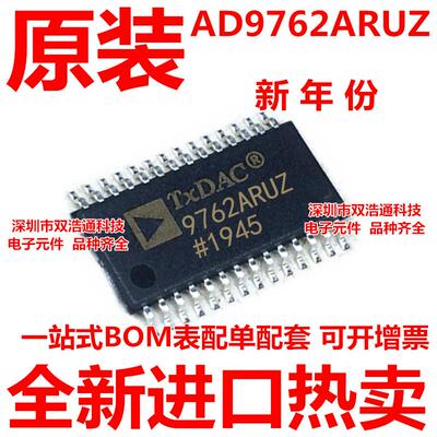 AD9762ARUZRL7 AD9762ARUZ AD9762ARU 贴片 TSSOP-28 全新