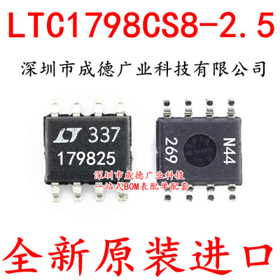 LTC1798CS8-2.5 LTC1798-2.5 电压基准IC SOP-8 全新 可开增票