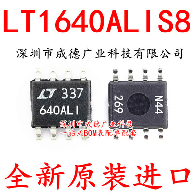 LT1640ALIS8 LT640ALI 640ALI 热插拔控制器 贴片 SOP-8 全新