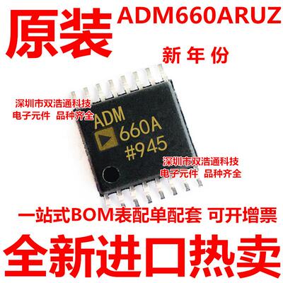 ADM660ARUZ ADM660ARU 贴片 TSSOP-16 稳压器