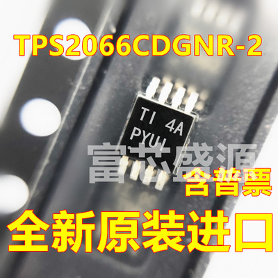 TPS2066CDGNR-2 TPS2066CDGN-2 TPS2066 HMSOP-8