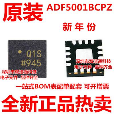 ADF5001BCPZ ADF5001 贴片 LFCSP-16