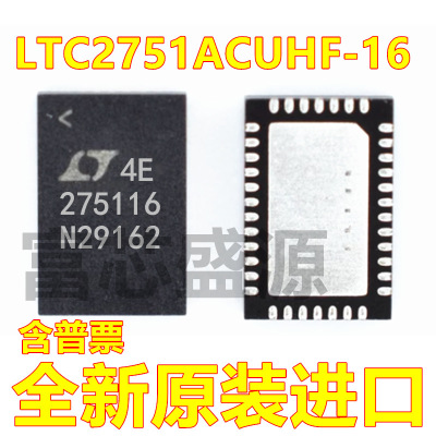 LTC2751ACUHF-16 LTC2751A-16 QFN-38