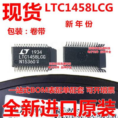 LTC1458LCG LTC1458LIG#TRPBF 数模转换器 贴片 SSOP-28 全新