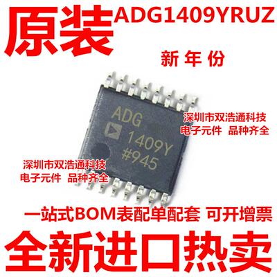 ADG1409YRUZ-REEL7 ADG1409YRUZ ADG1409YRU 贴片 TSSOP-16 全新