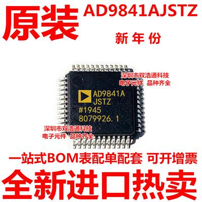 AD9841AJSTZ AD9841AJST LQFP-48 全新
