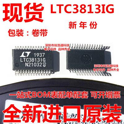 LTC3813IG#TRPBF LTC3813IG 贴片 SSOP-28  集成电路ic 全新