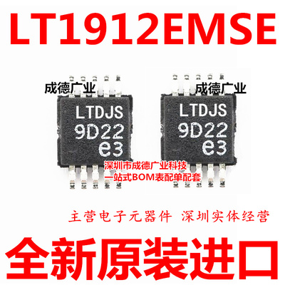LT1912EMSE#TRPBF 丝印LTDJS MSOP-10 全新原装正品 一站式配单