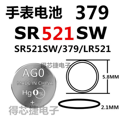 AG0进口手表专用电池SR521SW男女石英表电子179/SR521W/LR63/LR52
