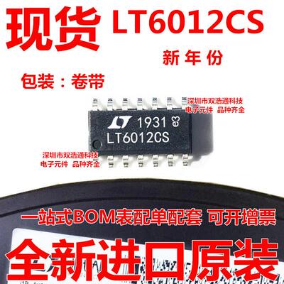 LT6012CS LT6012IS#TRPBF 运算放大器 贴片 SOP-14 全新 可开增票
