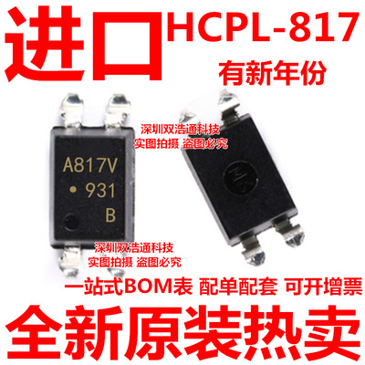 HCPL-817-56BE HCPL-817 A817 贴片 SOP-4 光耦