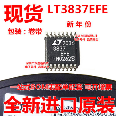 LT3837EFE LT3837EFE#TRPBF 切换控制器 TSSOP-16 全新 可开增票
