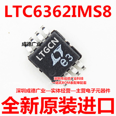 LTC6362IMS8#TRPBF LTC6362IMS8 贴片 MSOP-8 集成电路 全新原装