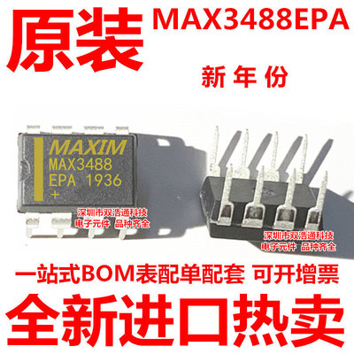 MAX3488EPA MAX3488 直插 DIP-8 收发器 全新原装