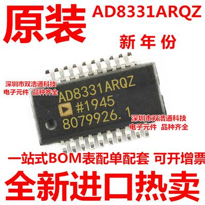 AD8331ARQZ AD8331ARQ AD8331 SSOP-20  全新