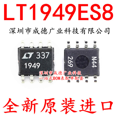 LT1949ES8 LT1949IS8 SOP-8 全新原装正品 一站式配单