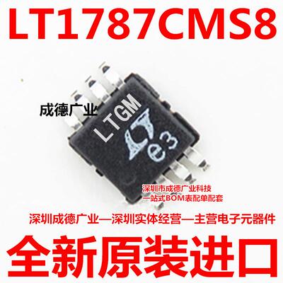 LT1787CMS8#TRPBF 丝印LTGM 运算放大器 MSOP-8 全新 可开增票