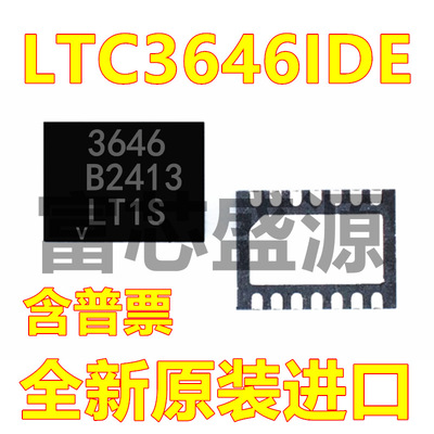 LTC3646IDE#TRPBF LTC3646IDE 贴片 DFN-14