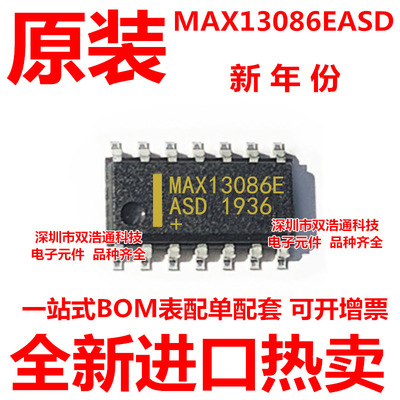 MAX13086EASD MAX13086 贴片 SOP-14 收发器 ic芯片 全新进口原装