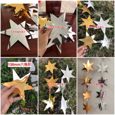 金银138mm六角形亮片 大星星亮片 婚庆星形亮片 五角星珠片帘材料