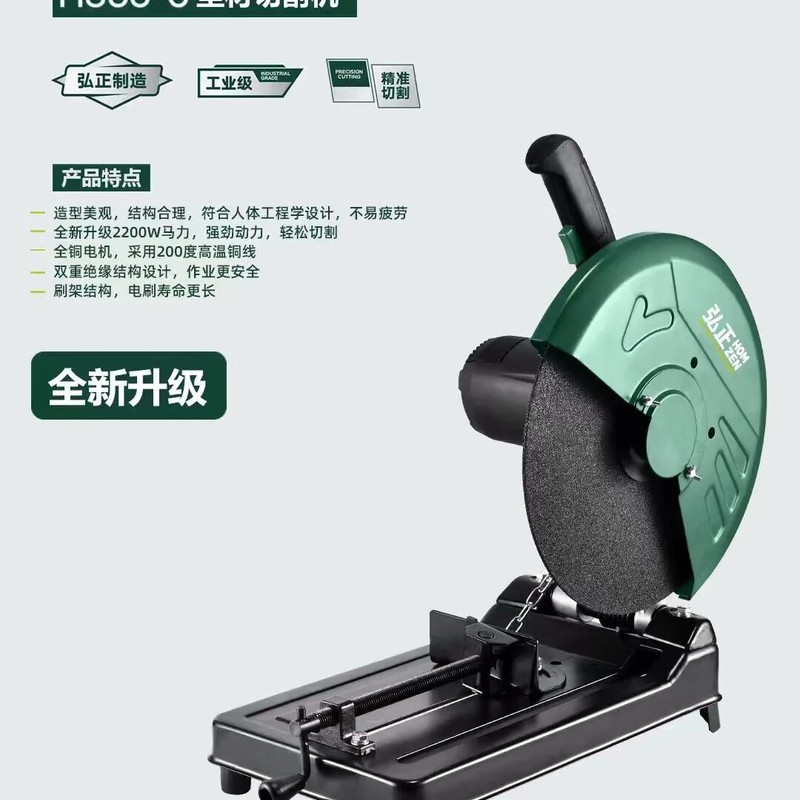弘正型材切割机钢材H355-6齿轮式切割机砂轮锯木柴铜线2200W包邮