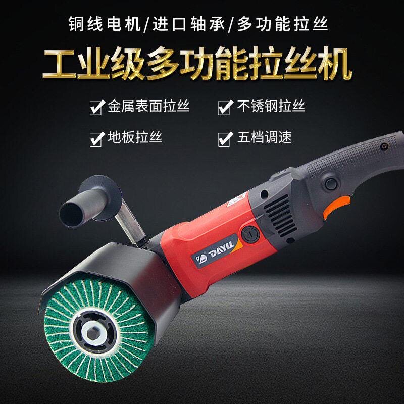大宇11201T1200W不锈钢调速拉丝抛光机墙面答打磨机磨光机