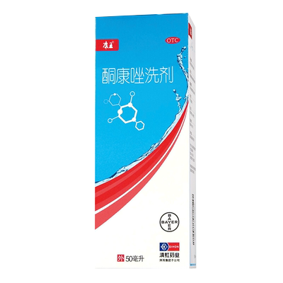 【康王】酮康唑洗剂2%*50ml/瓶