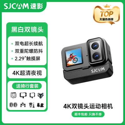 SJCAM速影SJ20双镜头运动相机夜摄4K超清机车行车记录仪360全景