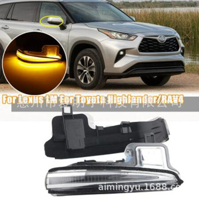 适用丰田汉兰达RAV4倒车镜灯 后视镜灯 转向LED灯 81730-42020