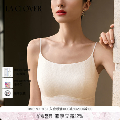 【26秋冬】兰卡文(LA CLOVER)轻纱幻影带杯吊带打底内搭CC71ACB1