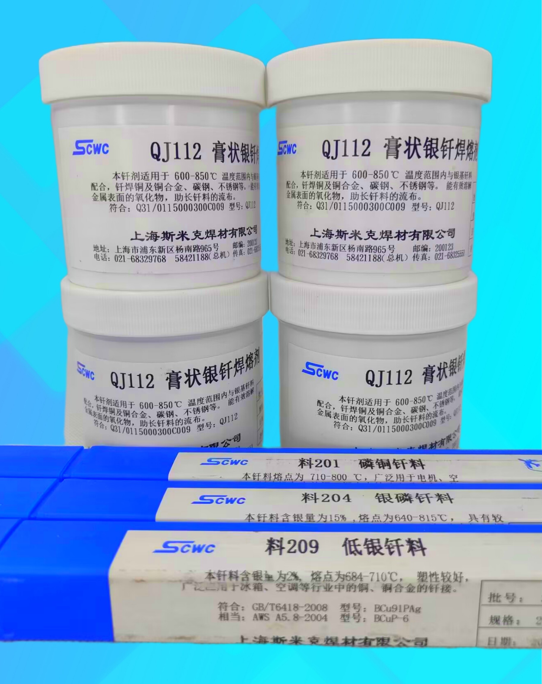 正品上海斯米克L312 料312银镉钎料40%银焊条银焊丝1.0