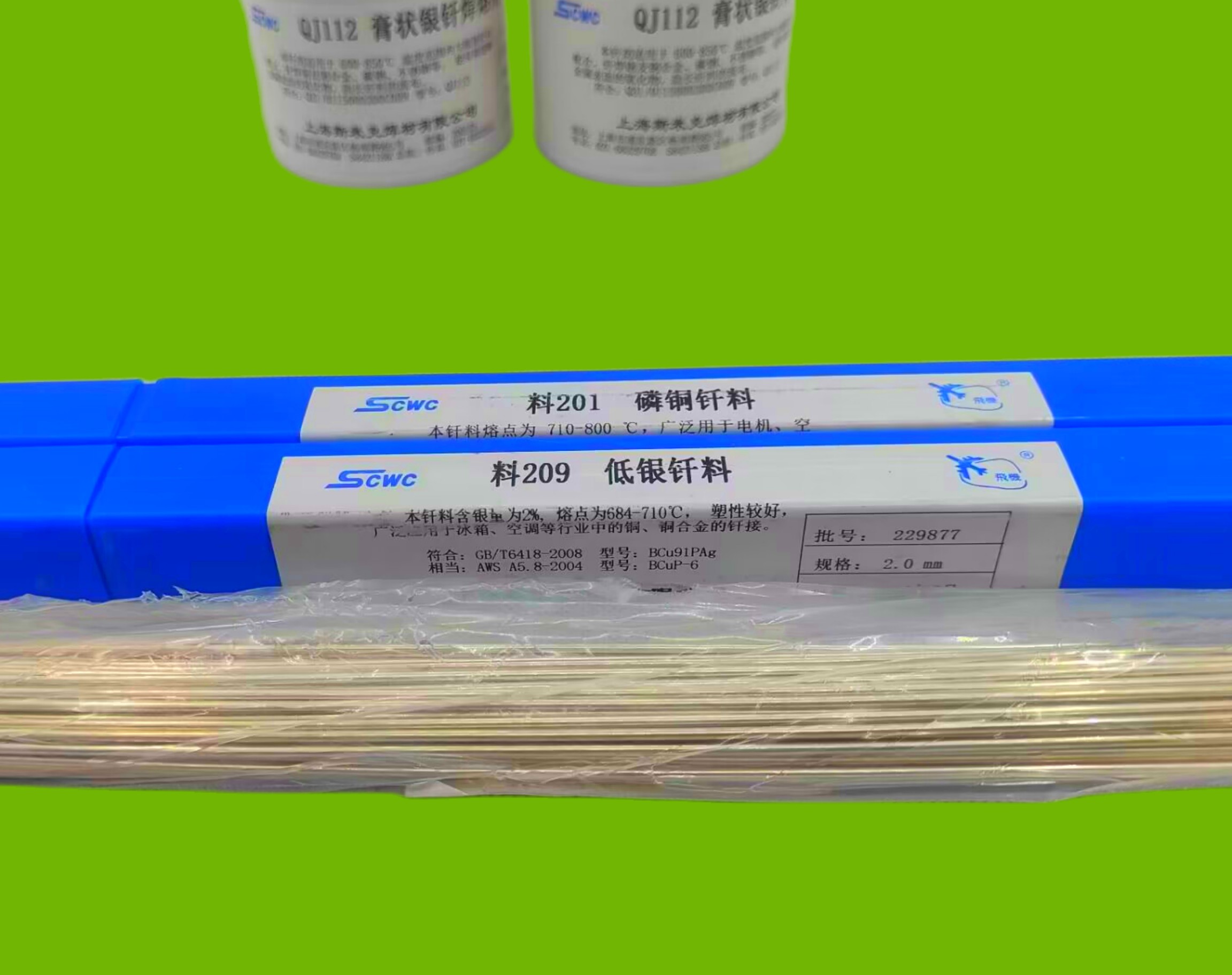料L301银焊丝 10%银焊条 扁丝 银钎料BAg10CuZn