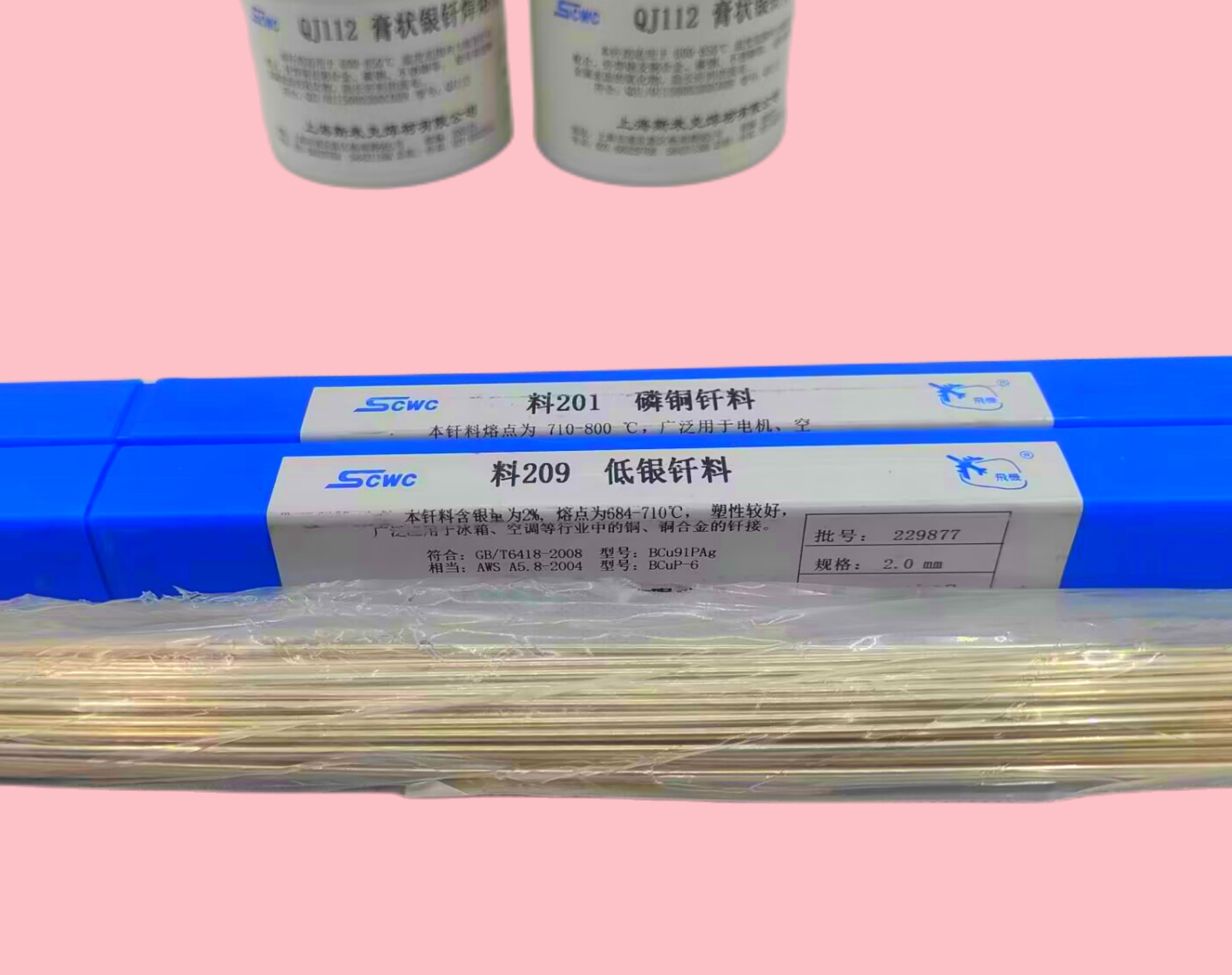 含银56%银焊条 HL321银基钎料 BAg56CuZnSn银焊 2.0