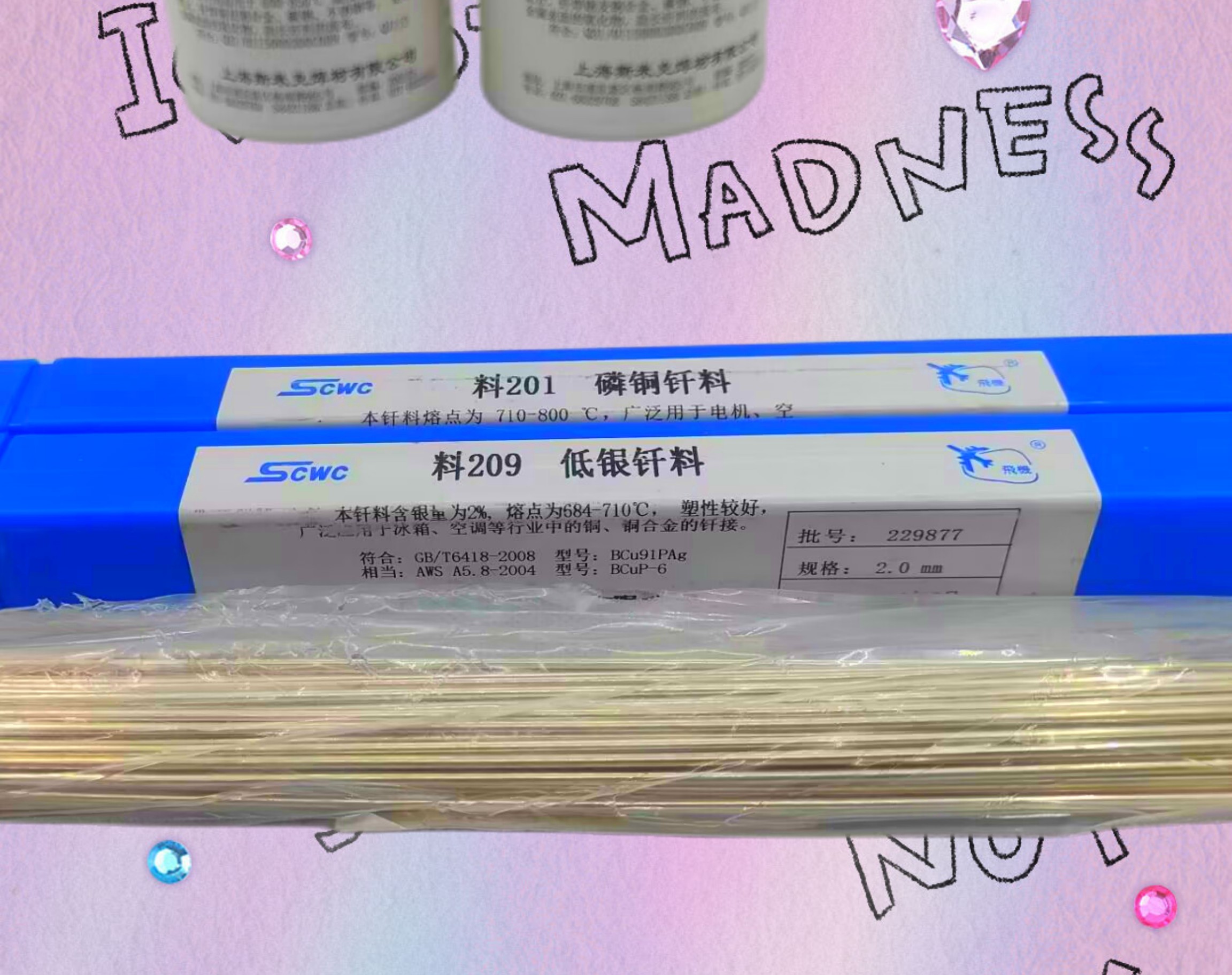 HL304银基钎料 50%银焊条 BAg-6银焊丝 2.0 mm HAg-50B银焊条
