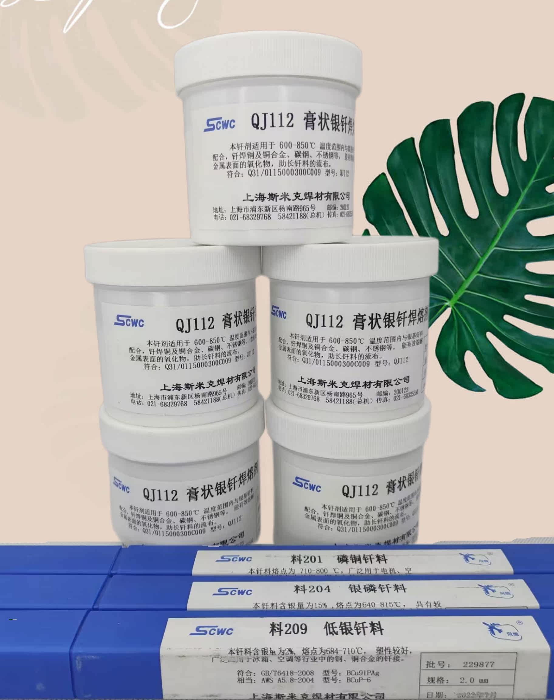 料205低银钎料 含银5%银铜焊条BCu89PAg银焊丝2.0