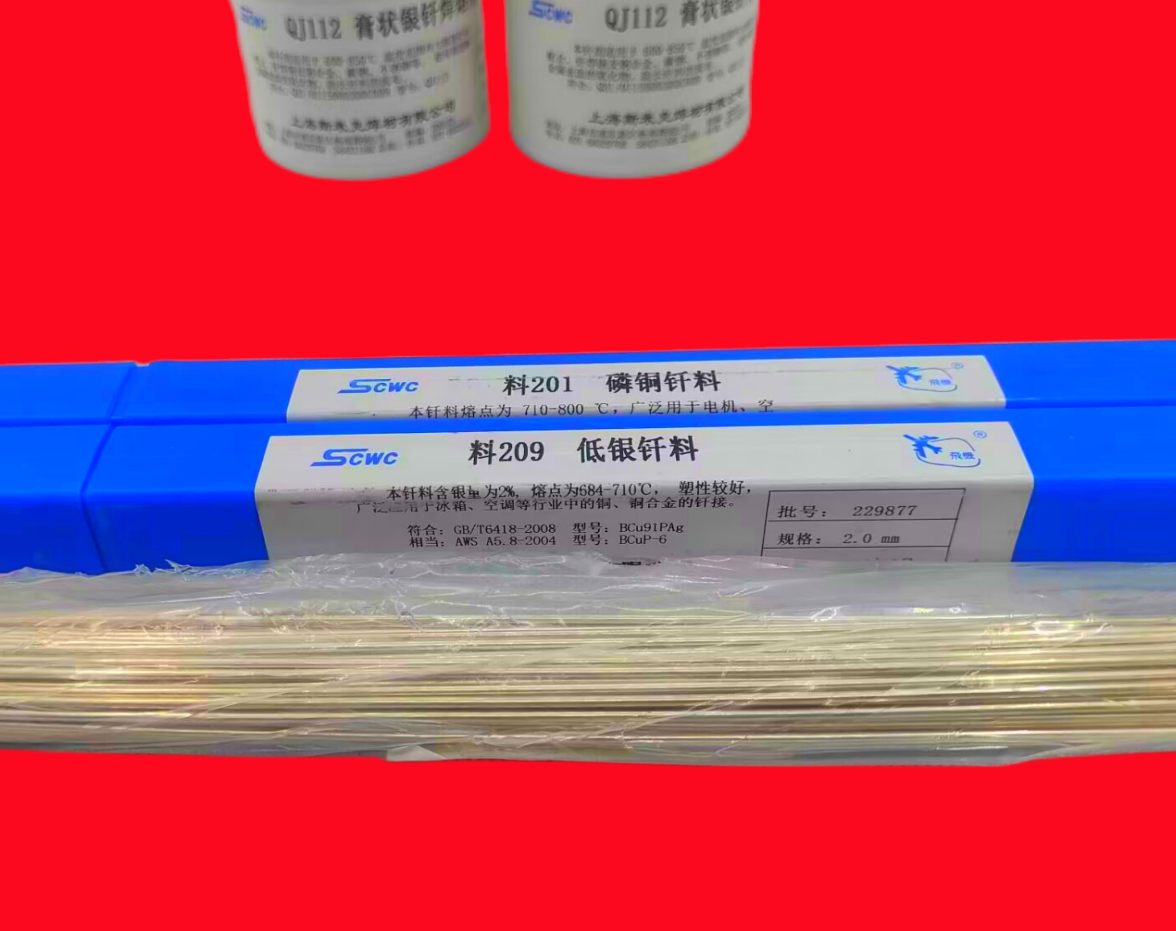 供包邮35银焊条铜锌钎料HL314银焊条银基钎料银焊丝银焊片 2.5