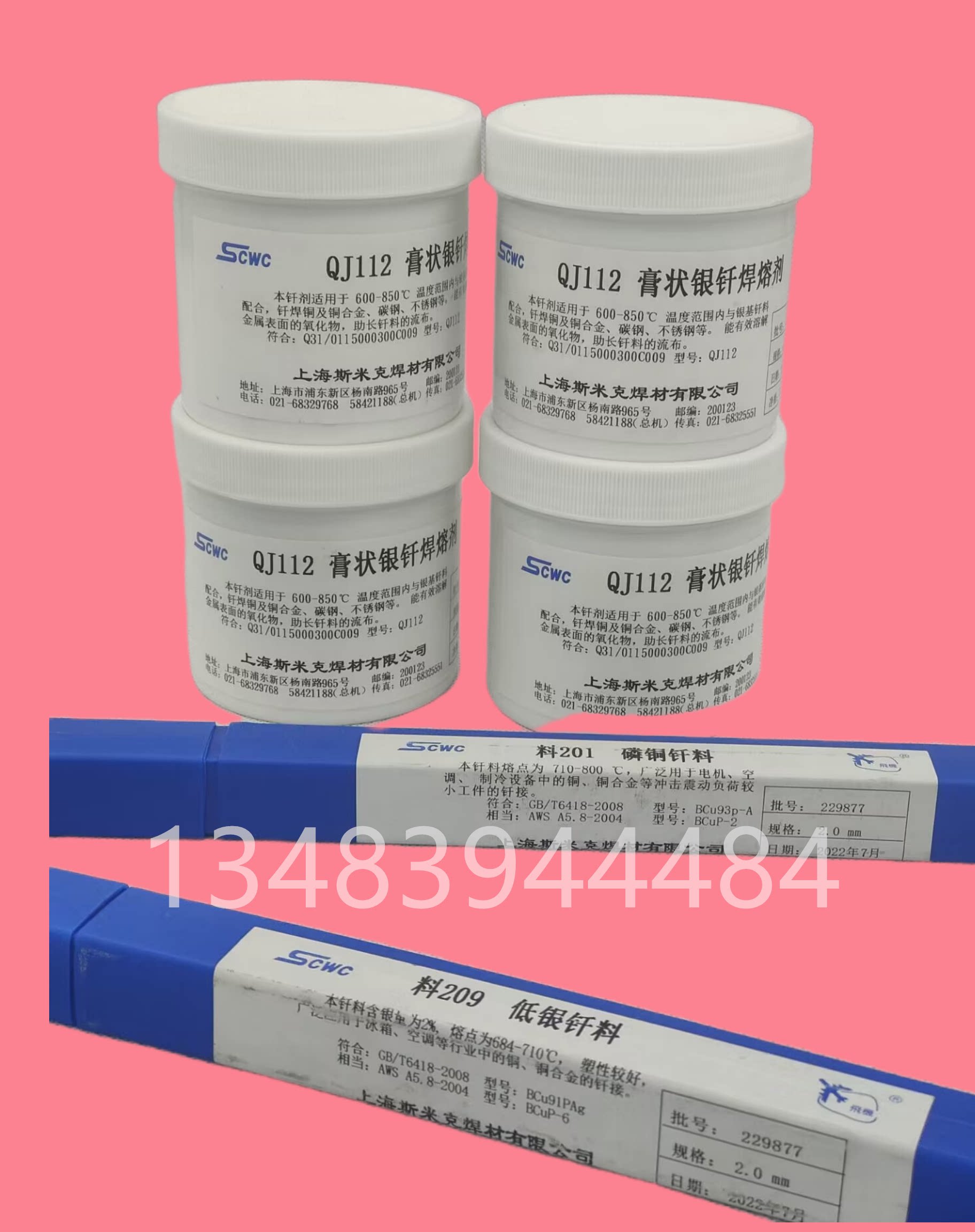 含银15%银铜焊条HAG-15B银磷钎料BCu80AgP银 1.5 1.6mm